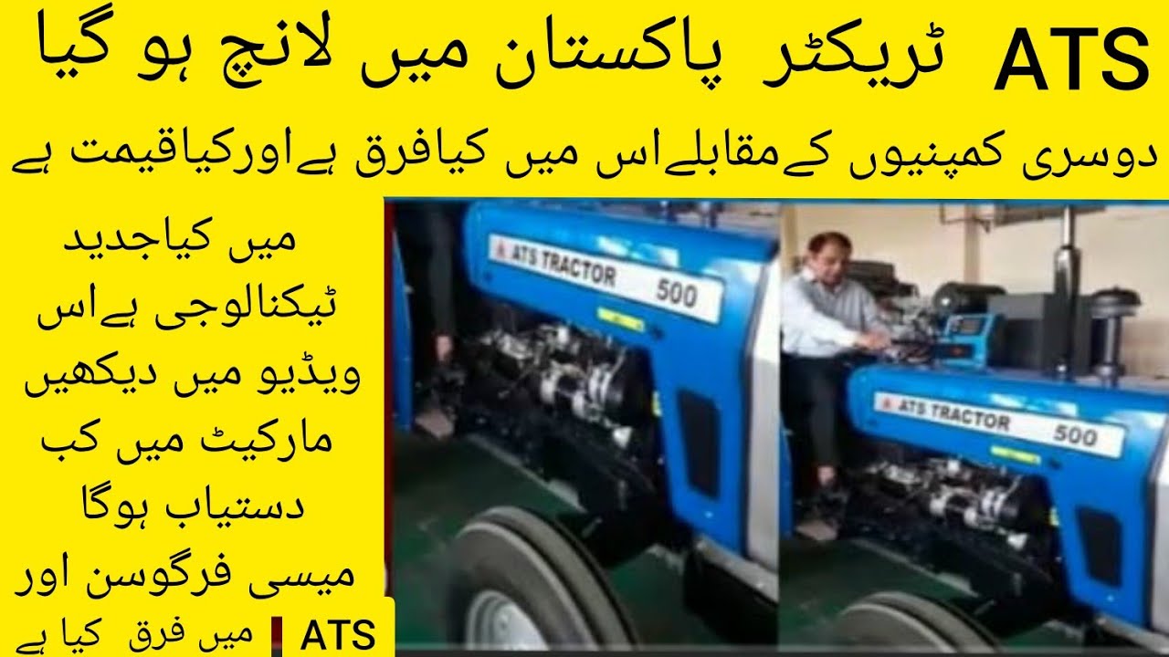 ATS Pakistan Tractor Launch | ATS all Tractor price available in ...