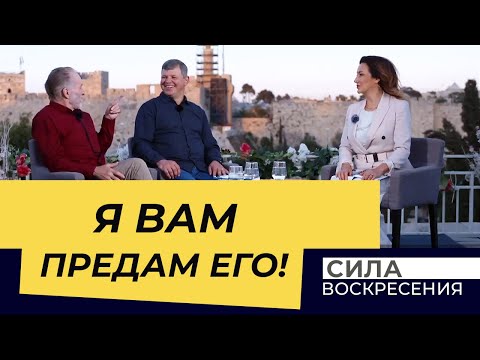 «КТО ТВОЙ ГОСПОДИН?» Прямой эфир из Иерусалима