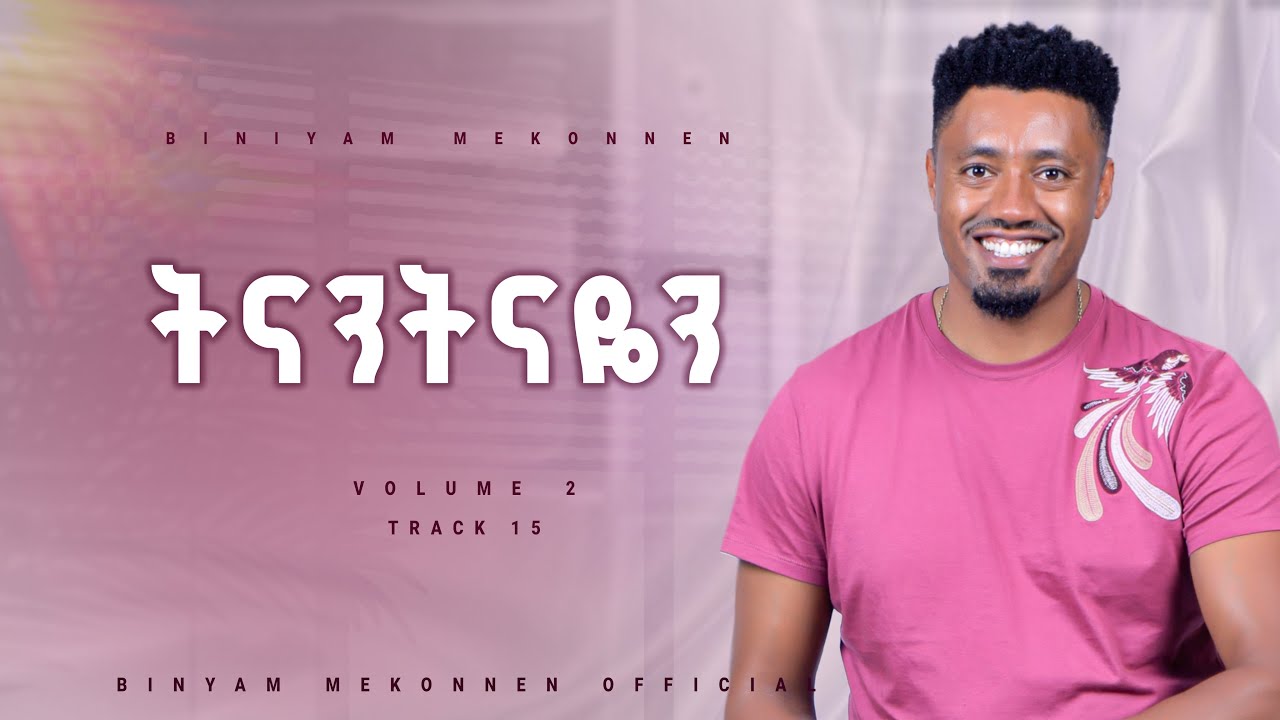 The Ethiopian Song: ትላንትናዬ , Telantenaye, Binyam Mekonnen, ዘማሪ ቢኒያም ...