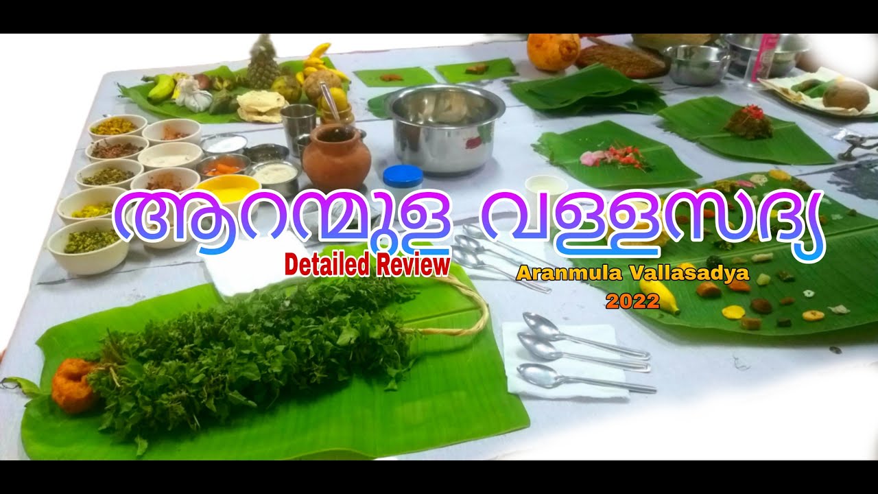 Aranmula Vallasadya 2022|Aranmula Parthasarathy Temple| Detailed Video ...