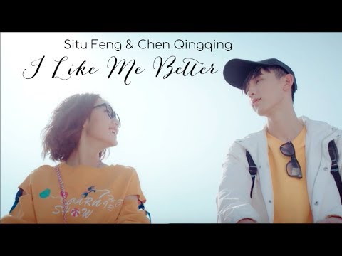 Situ Feng & Chen Qingqing | I Like Me Better - YouTube