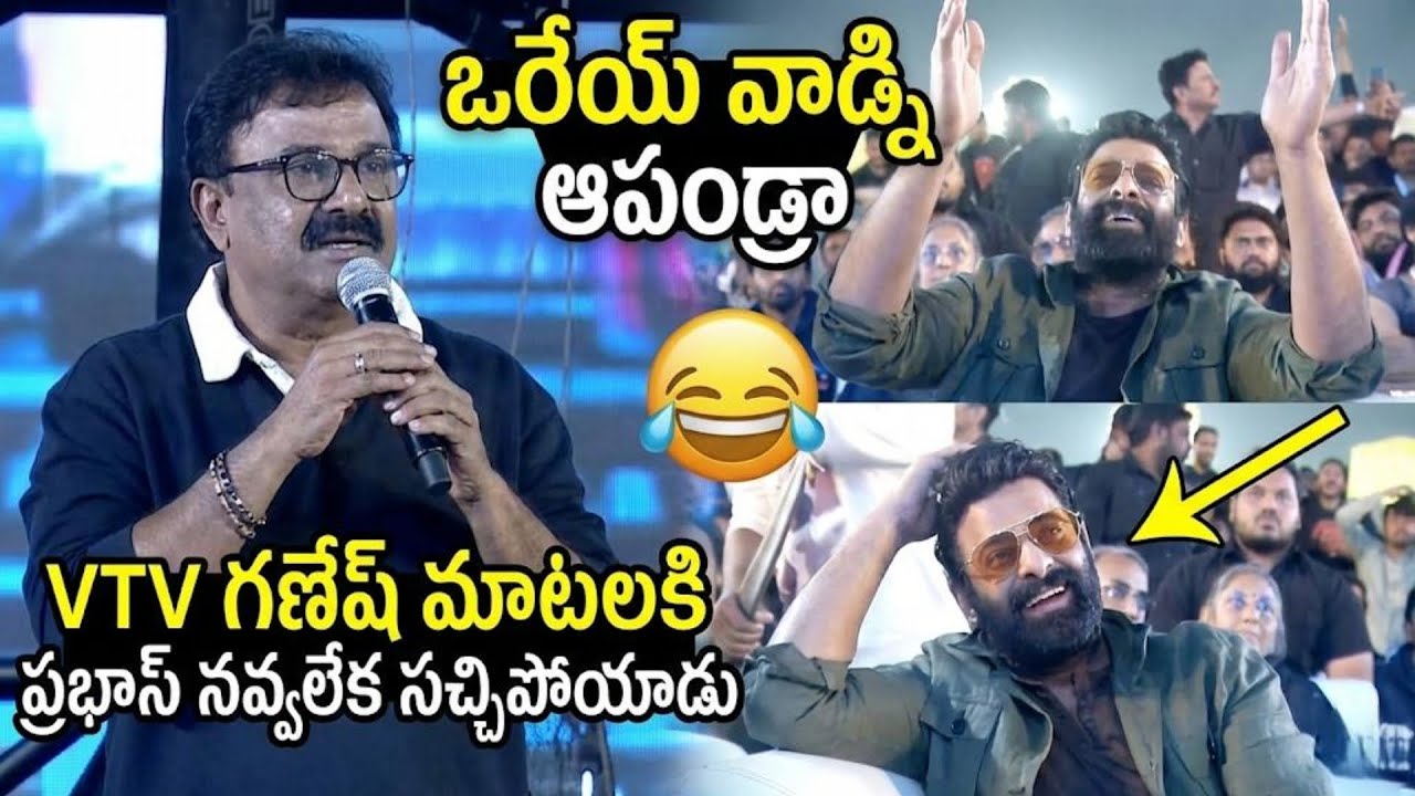 Actor VTV Ganesh Garu Speech at The RajaSaab Pre Release Event l ...
