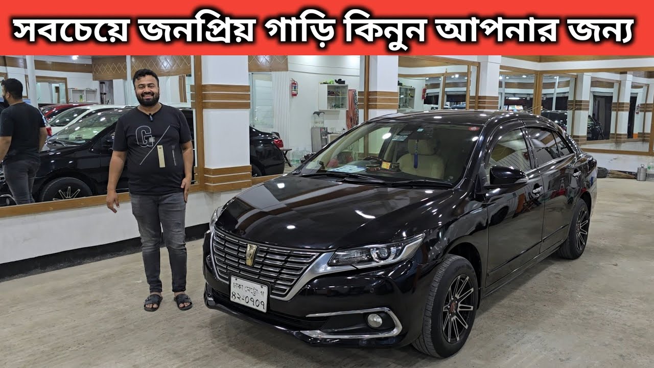 সবচেয়ে জনপ্রিয় গাড়ি কিনুন আপনার জন্য । Toyota Premio Price In Bangladesh । Used Car Price In ...