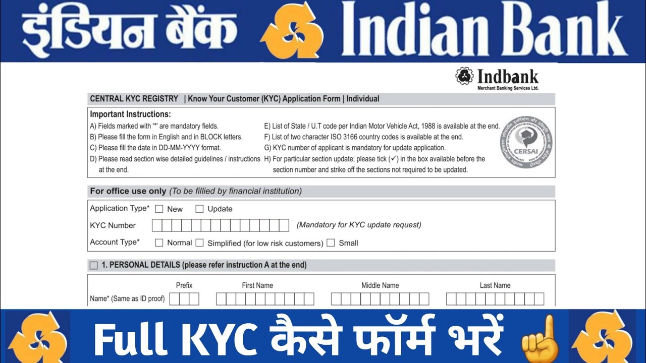 Indian Bank KYC form kaise bharen | Indian bank ka kyc form kaise fill ...