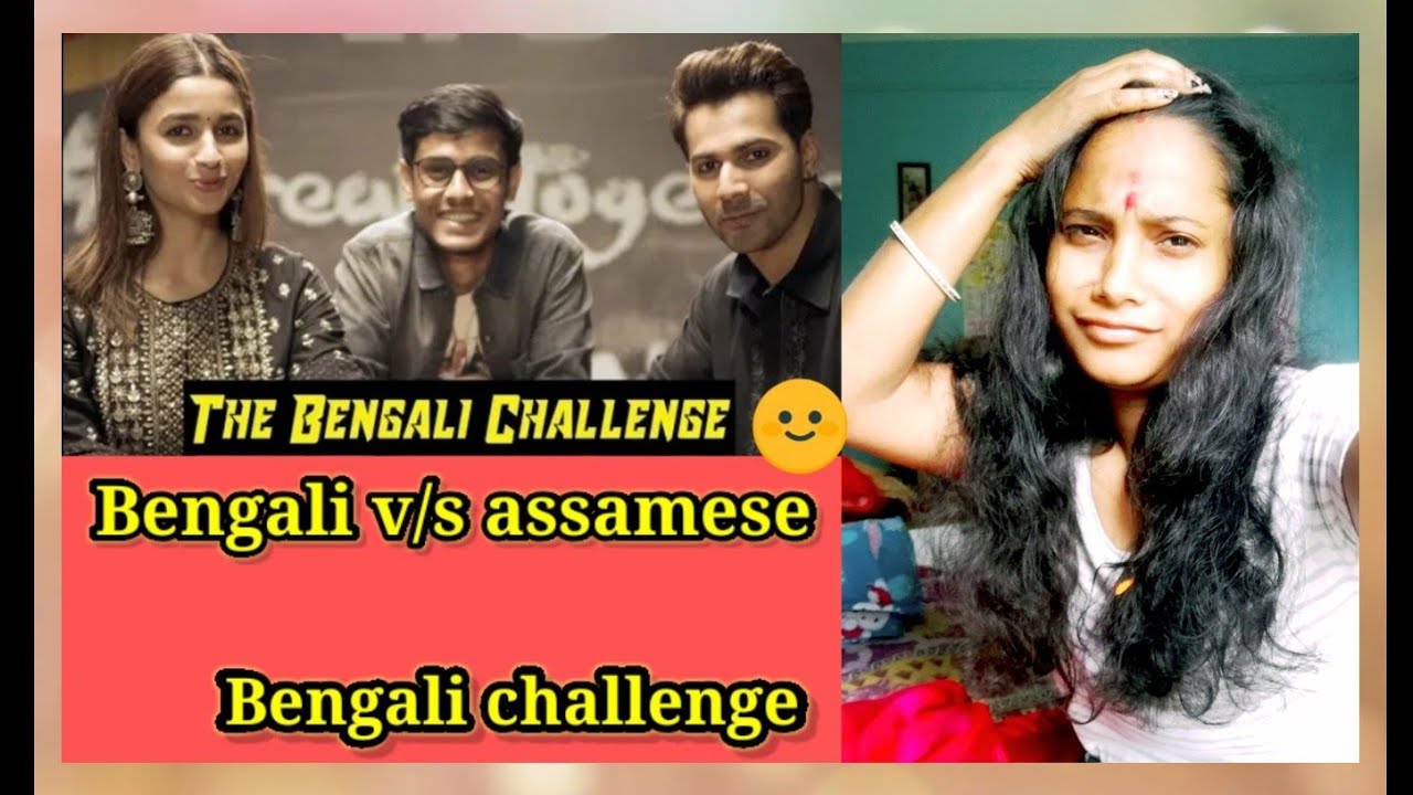 Bengali challenge /Bengali v/s Assamese /Assamese girl speaking bangali ...