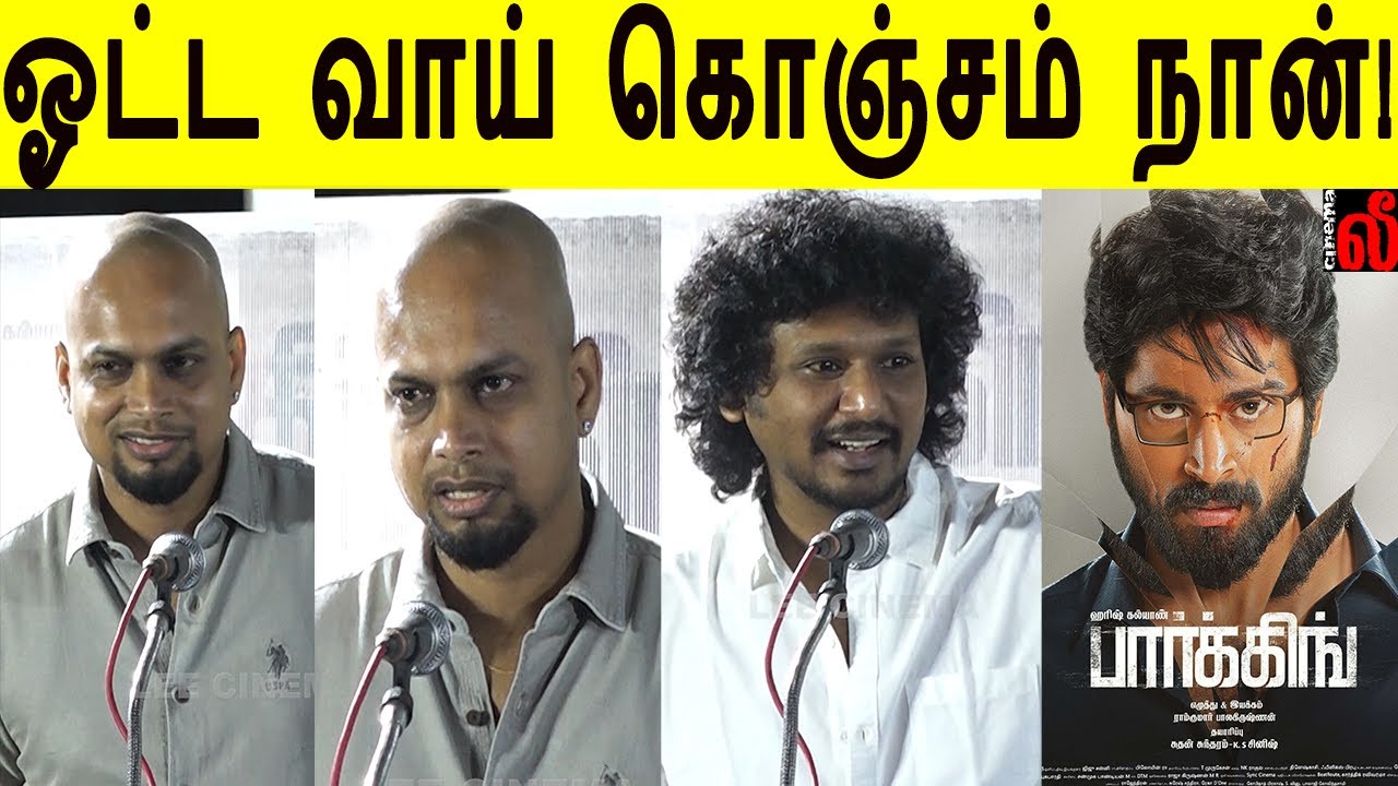 ஓட்ட வாய் கொஞ்சம் நான்! Parking Movie Producer KS Sinish Open Talk at ...