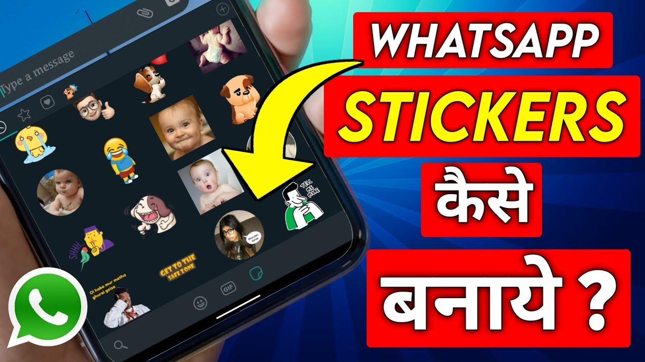 Make WhatsApp Stickers in 2Min 🔥 | WhatsApp Stickers Kaise Banaye ...