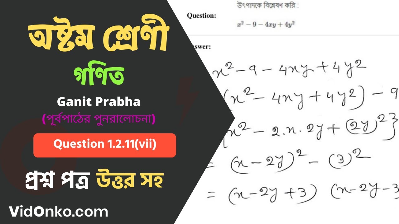 Madyamik Board Class 8 Mathematics Book Solution in Bengali-Ganit ...