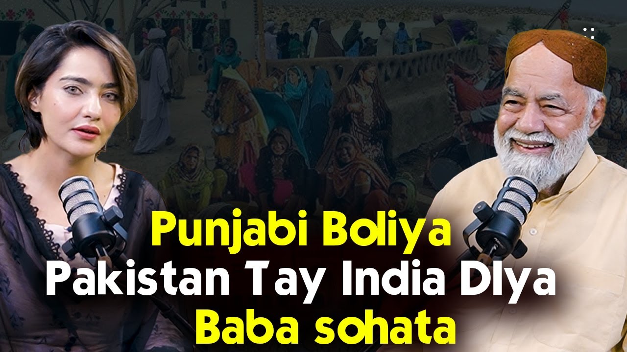 Punjabi Boliya | Pakistan Tay India Diya | ft : Baba sohata | Shumaila ...
