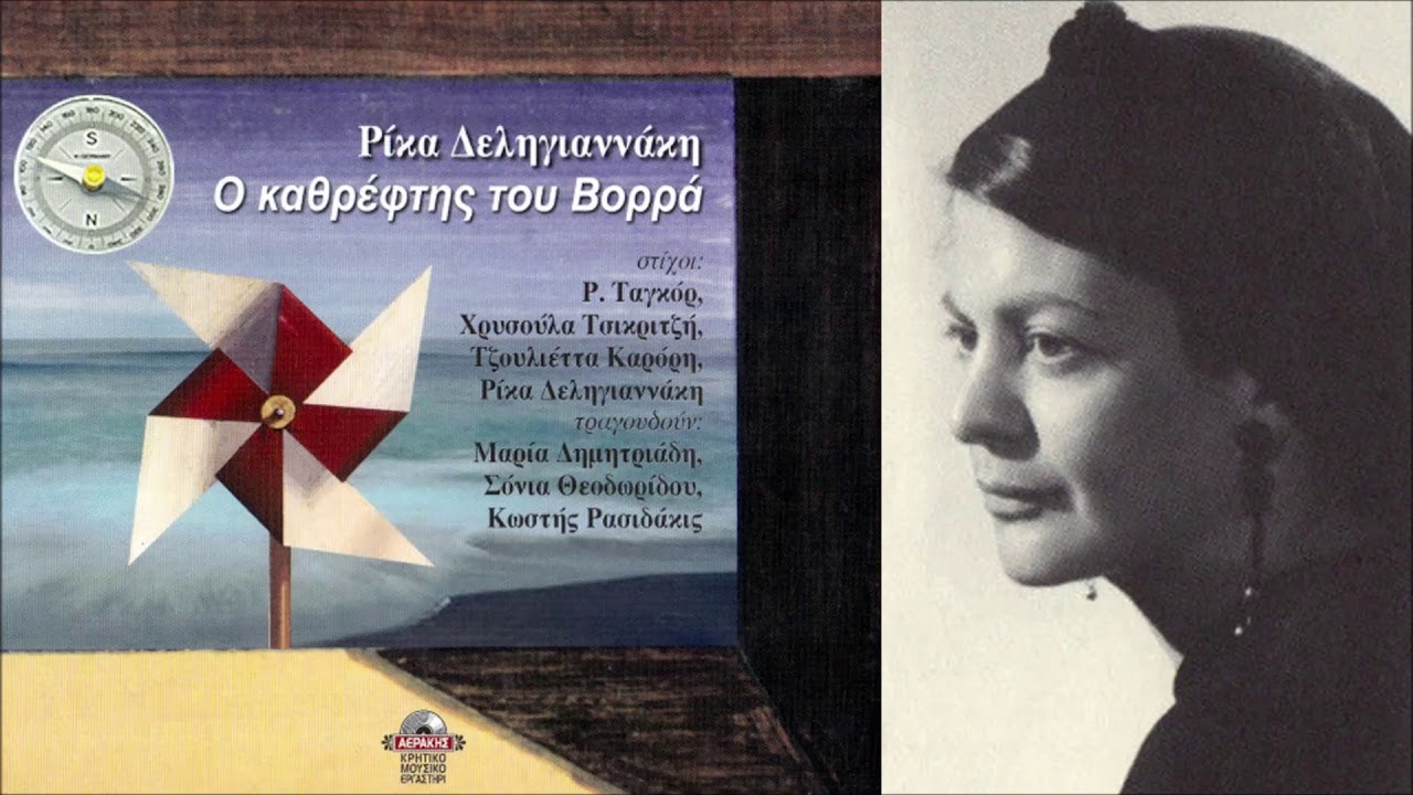 Η ΑΝΟΙΞΗ ΠΑΛΙ ΝΤΥΘΗΚΕ - ΕΥΓΕΝΙΑ ΣΥΡΙΩΤΗ - ΓΙΩΡΓΟΣ ΜΟΥΤΣΙΟΣ | Official ...
