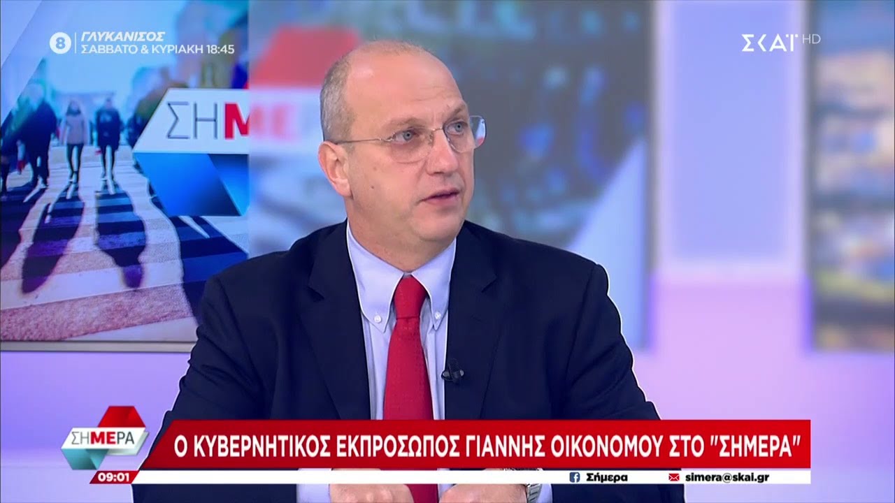 Ο Γ. Οικονόμου για τις κινήσεις της κυβέρνησης κατά της ακρίβειας και ...