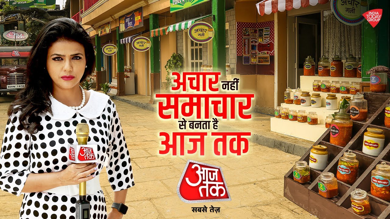 Aaj Tak New Campaign highlights the importance of Credibility over ...