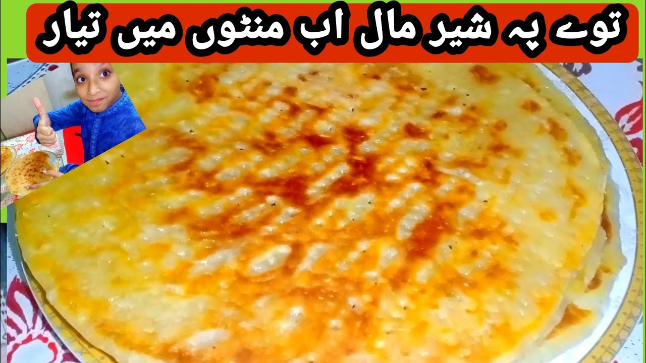 Shermaal banane ka aasan tarika||tawa sheermal recipe||sheermal roti ...