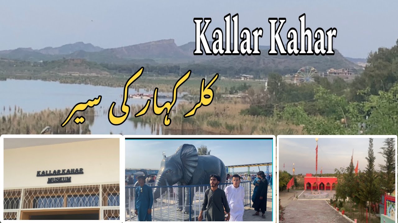 Kallar Kahar Ki Sair | کلر کہار کا ایک یادگار سفر _ Best Place To Vist ...