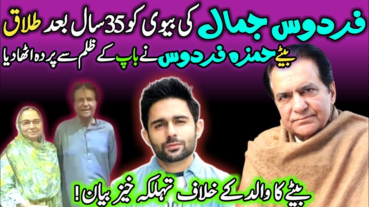 Actor Firdous Jamal Divorce To His Wife After 35 Years of Marriage ...