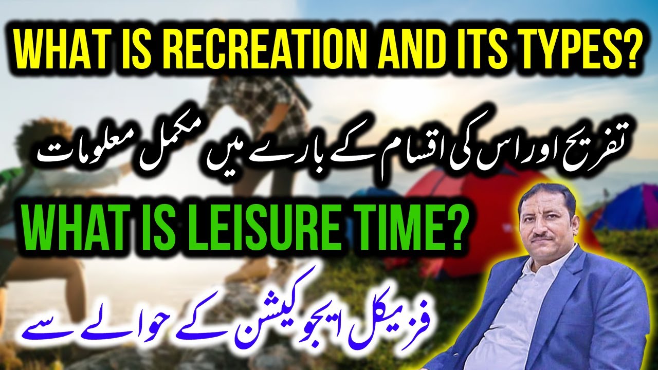 What is Recreation Types of Recreation/ Leisure time - YouTube