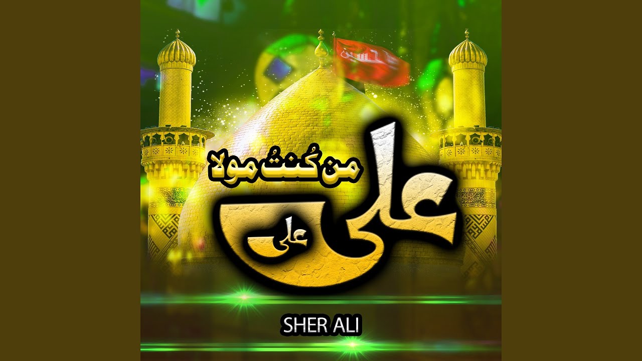 Nigahen Chura Kar kay O Jane Waley - YouTube