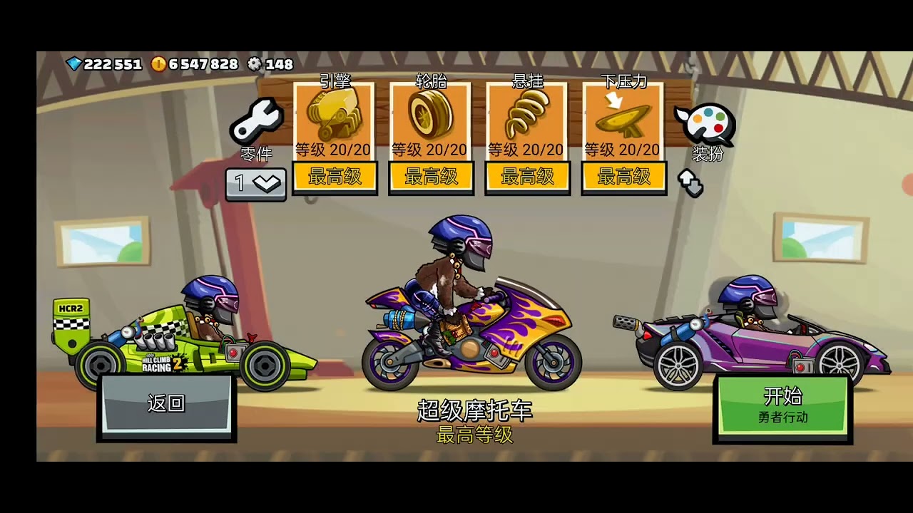 hcr2 китайская версия 1.25.0 - YouTube