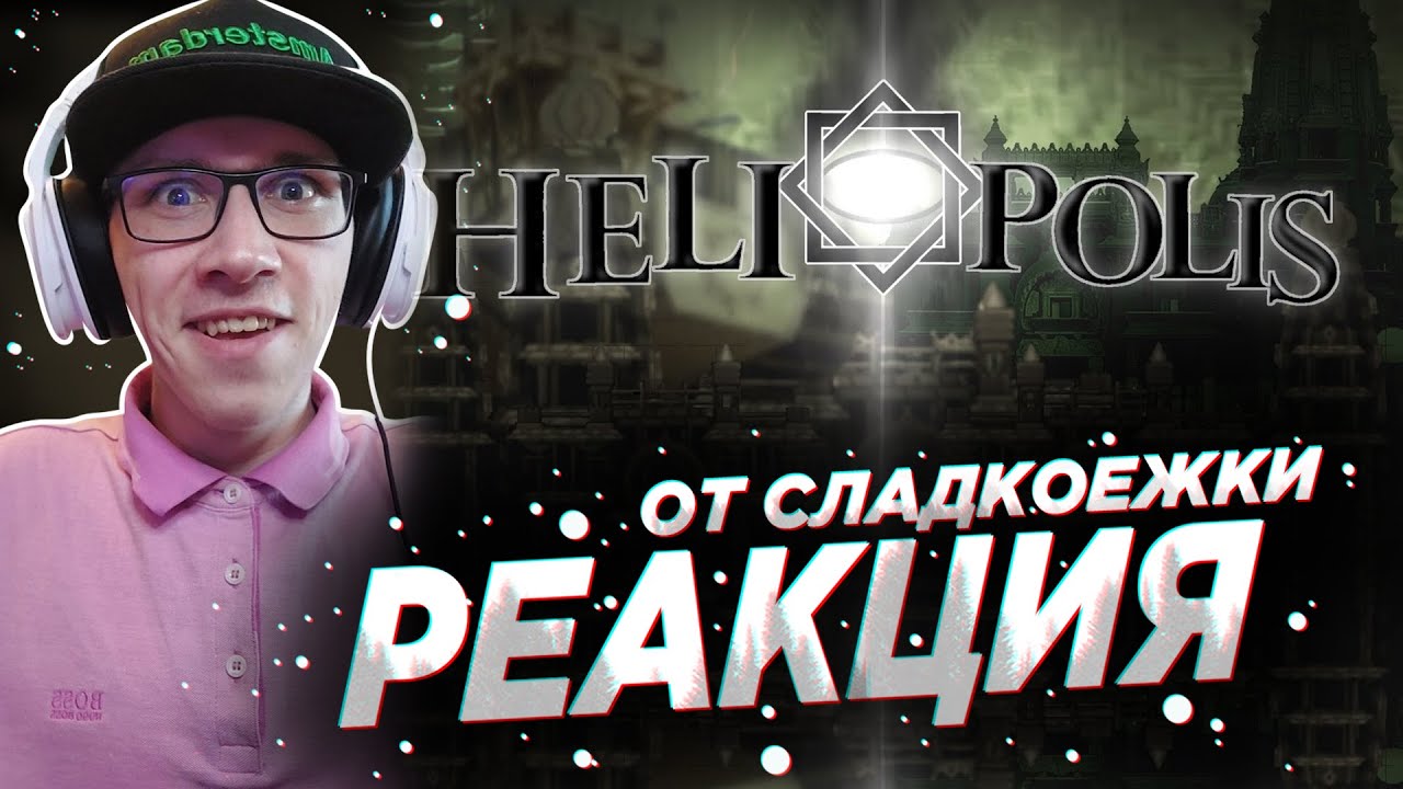 MindCap : HELIOPOLIS - Full Level Showcase | GEOMETRY DASH | GD | ГД ...