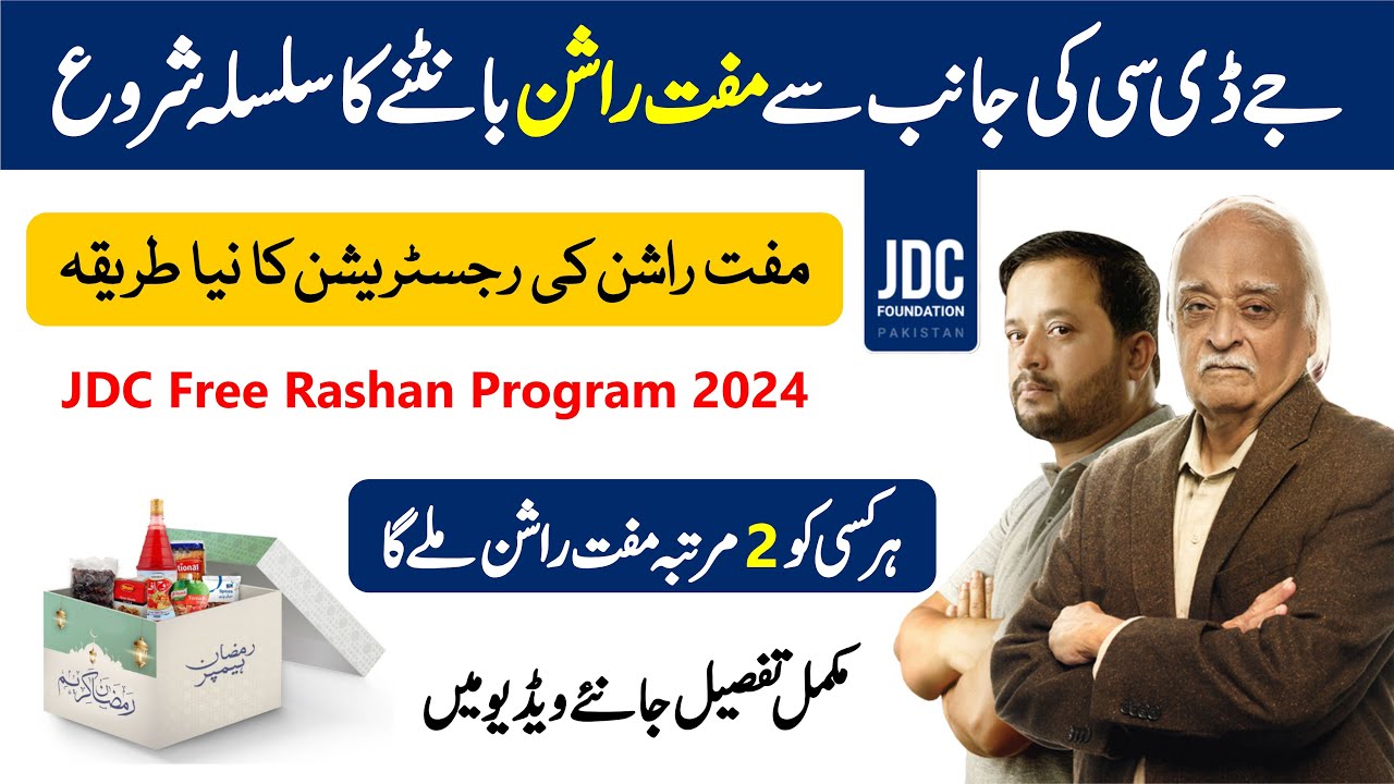 JDC Foundation Rashan Program Online Registration 2024 | MTJ Foundation contact number - YouTube