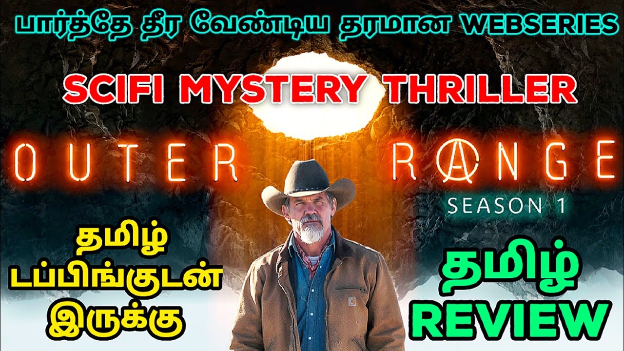 Outer Range (2022) Webseries Season 1 Review Tamil | Outer Range Season 1 Tamil Review|Tamil ...