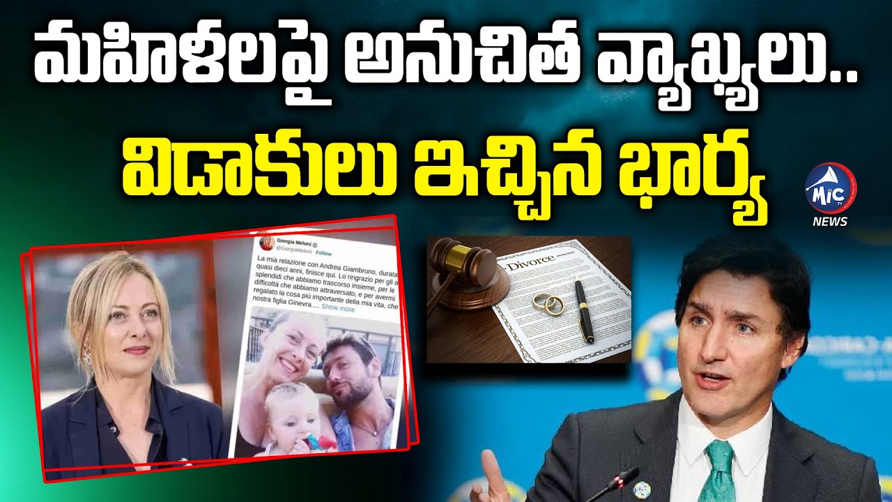 మహిళలపై అనుచిత వ్యాఖ్యలు | Italian PM Georgia Announces Divorce Over ...