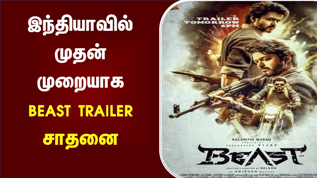 beast trailer record | beast trailer tamil | beast movie trailer ...