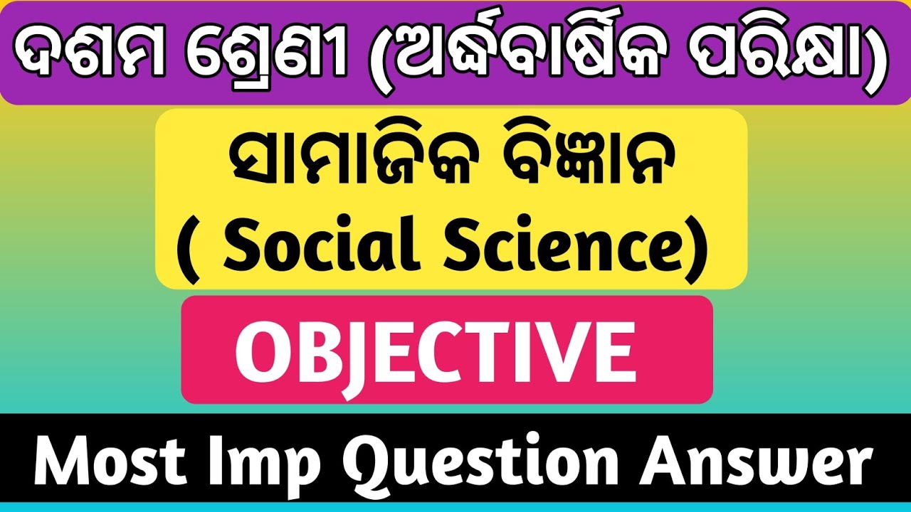 10th class half yearly exam paper 2023 | class 10 exam question answer ...