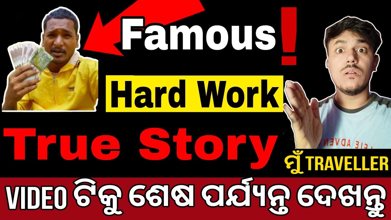 How laba Hansda became famous?//odia famous Vlogger - YouTube