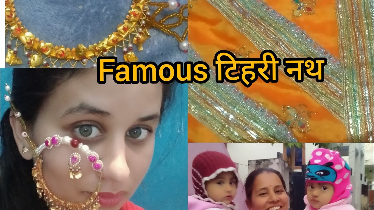Mummy ki tehri nath|| 26 sal purani saree|| @instavlogs5066 #pahadinath ...
