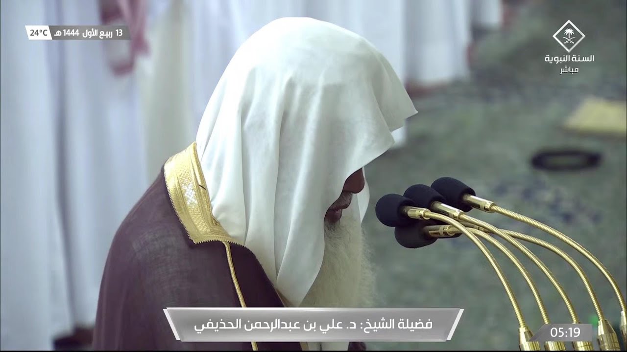 9th Oct 2022 Madeenah Fajr Sheikh ‘Ali Hudhaify - YouTube