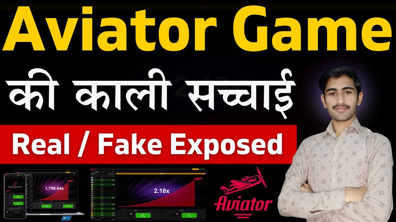 Aviator Game Fake or Real | Aviator Se Paise Kaise Kamaye | Aviator ...