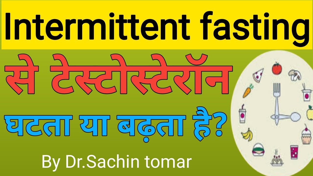 Effect of Intermittent Fasting on Testosterone Hormone Levels in Males ...