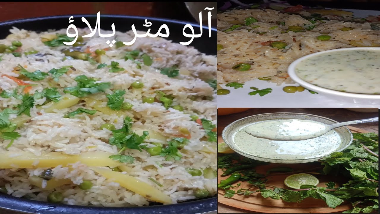 Mater Alu Pulao By Spice Store |آسان طریقہ alu mater mix pulao with ...