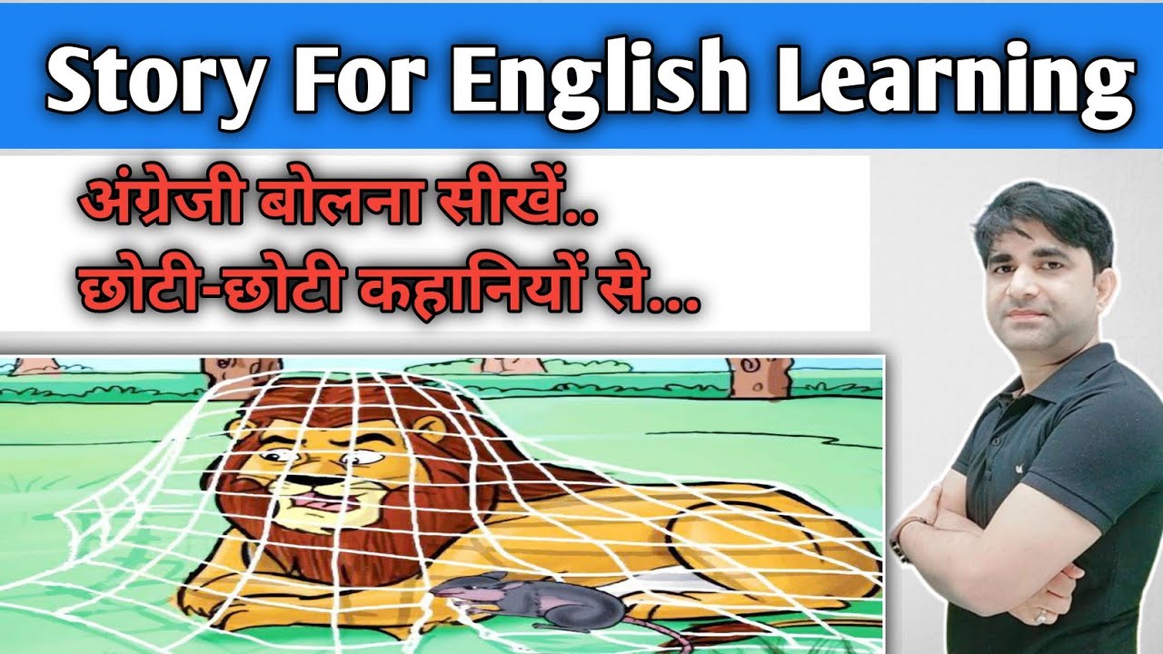 English Learning Through Story | Spoken English | Learnenglish || - YouTube