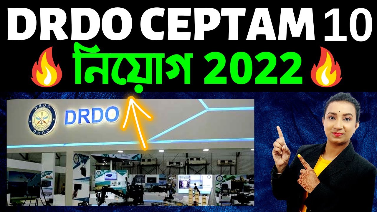 DRDO CEPTAM 10 নিয়োগ 2022 | DRDO CEPTAM 10 Recruitment 2022 | DRDO ...
