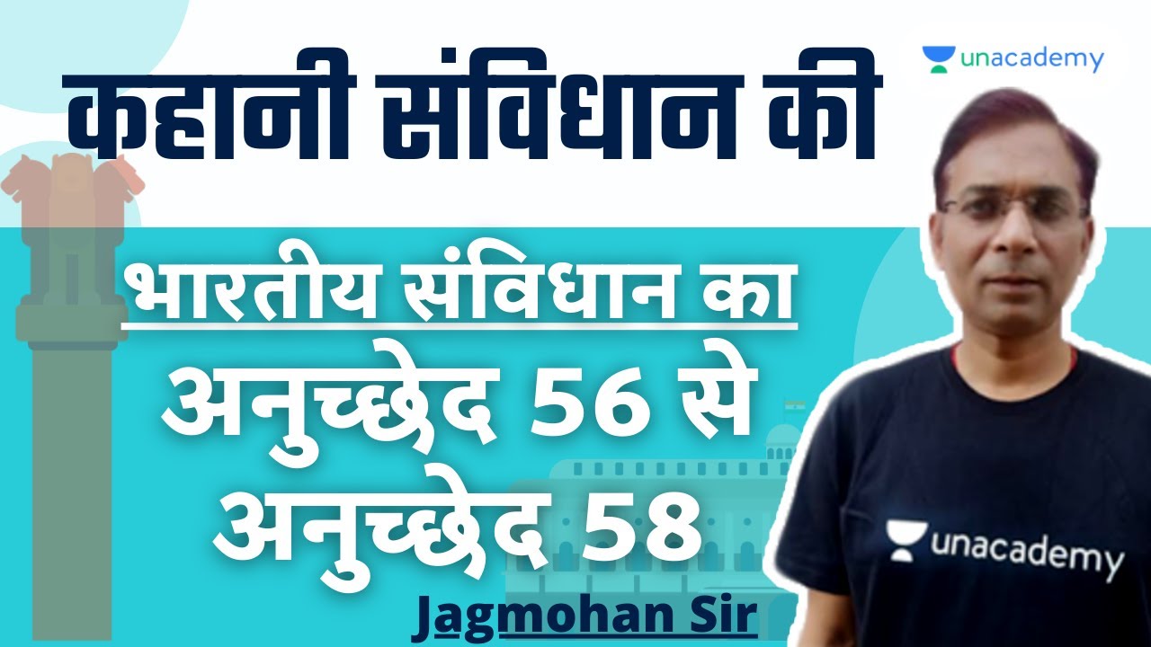 MPPSC Prelims & Mains | Story of Constitution | Article 56 to Article ...