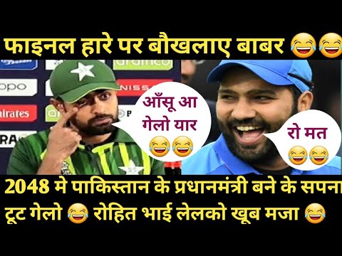 Babar Azam Angry & Frustrated Reaction After Losing T20 Worldcup Final ...