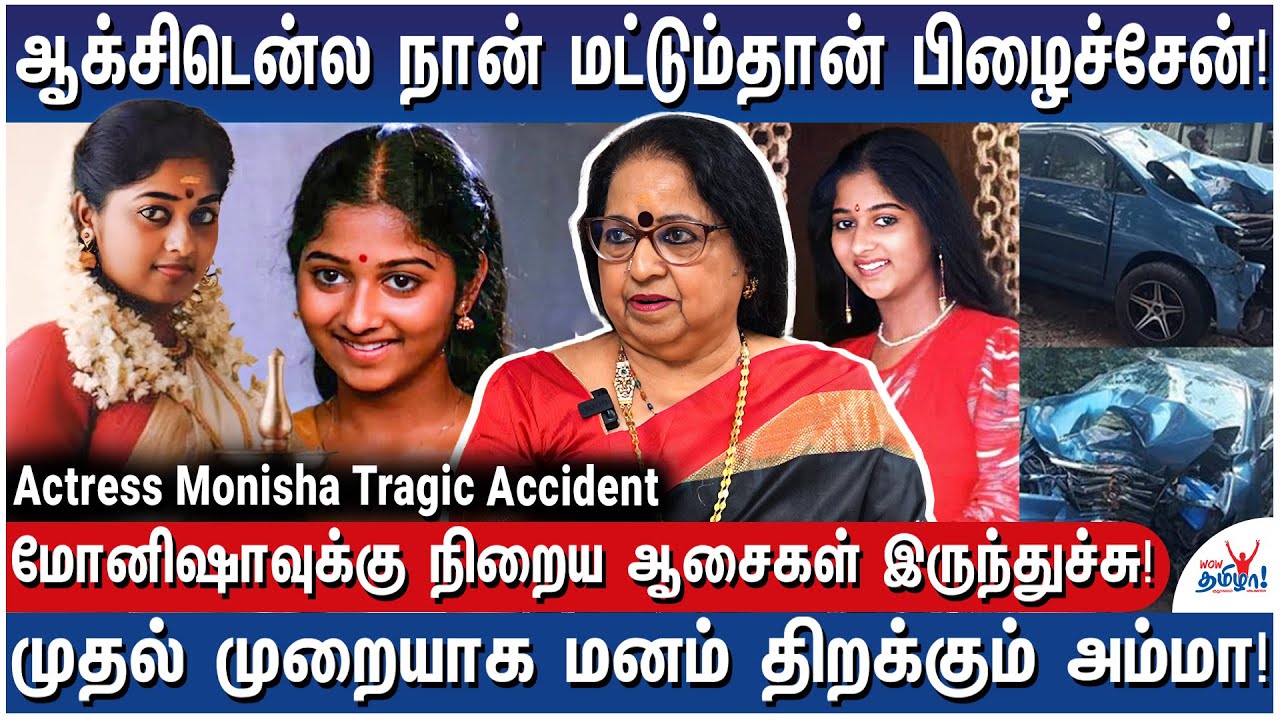 மோனிஷா அக்கா! தினமும் வீட்டு வாசலில் உருகிய சிறுவர்கள்! – Monisha ...