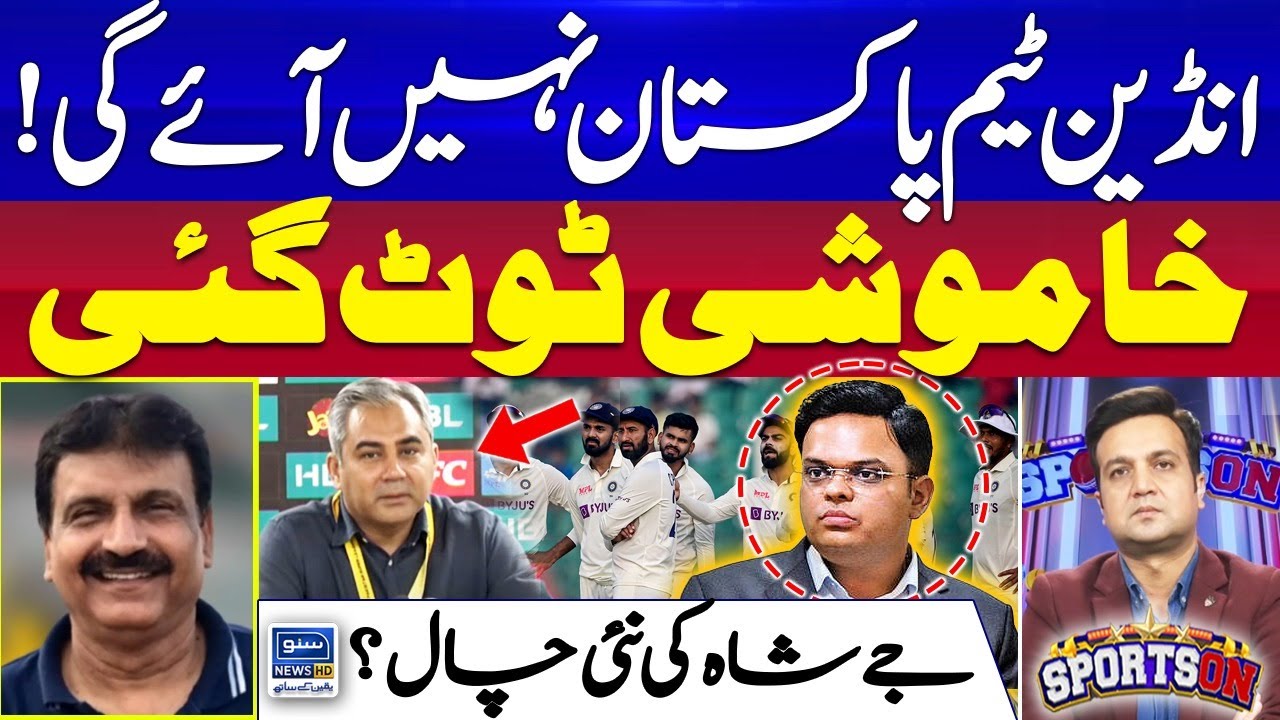 Indian Team Won't Come to Pakistan? Jay Shah's New Move? Mirza Iqbal ...