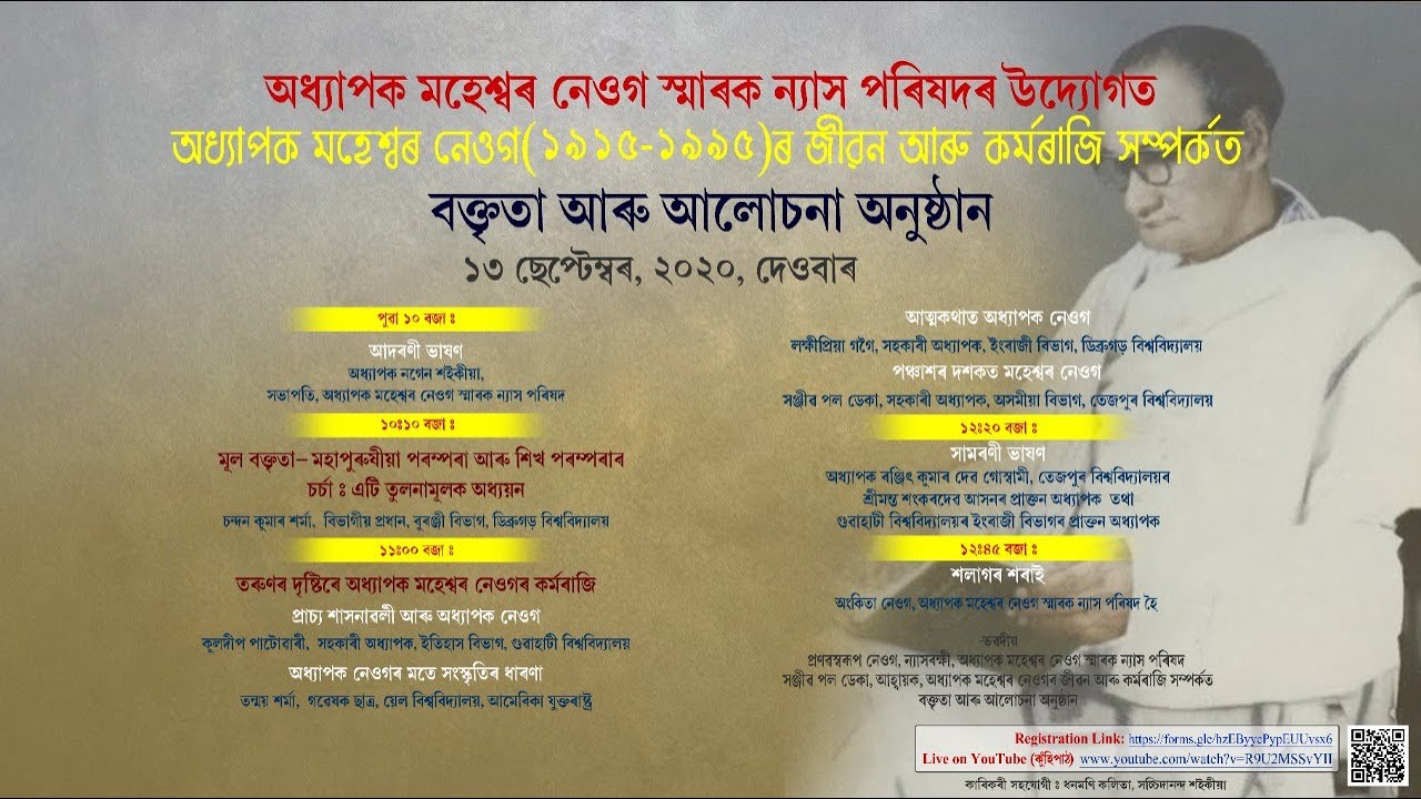 Lecture and Panel Discussion on the Life and Works of Professor ...