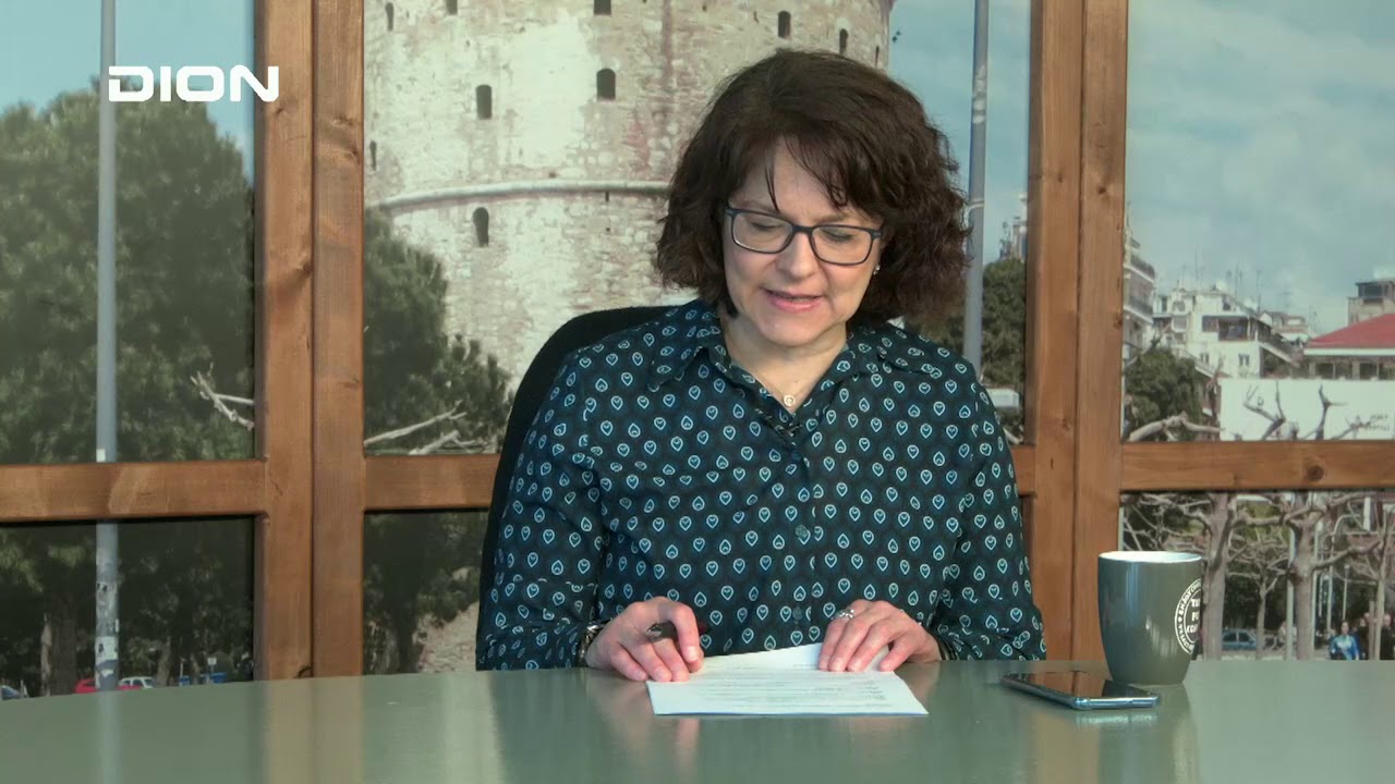 ΞΥΠΝΑΜΕ ΜΑΖΙ ΞΕΚΙΝΑΜΕ ΜΑΖΙ Α ΜΕΡΟΣ 26-02-2020 - YouTube