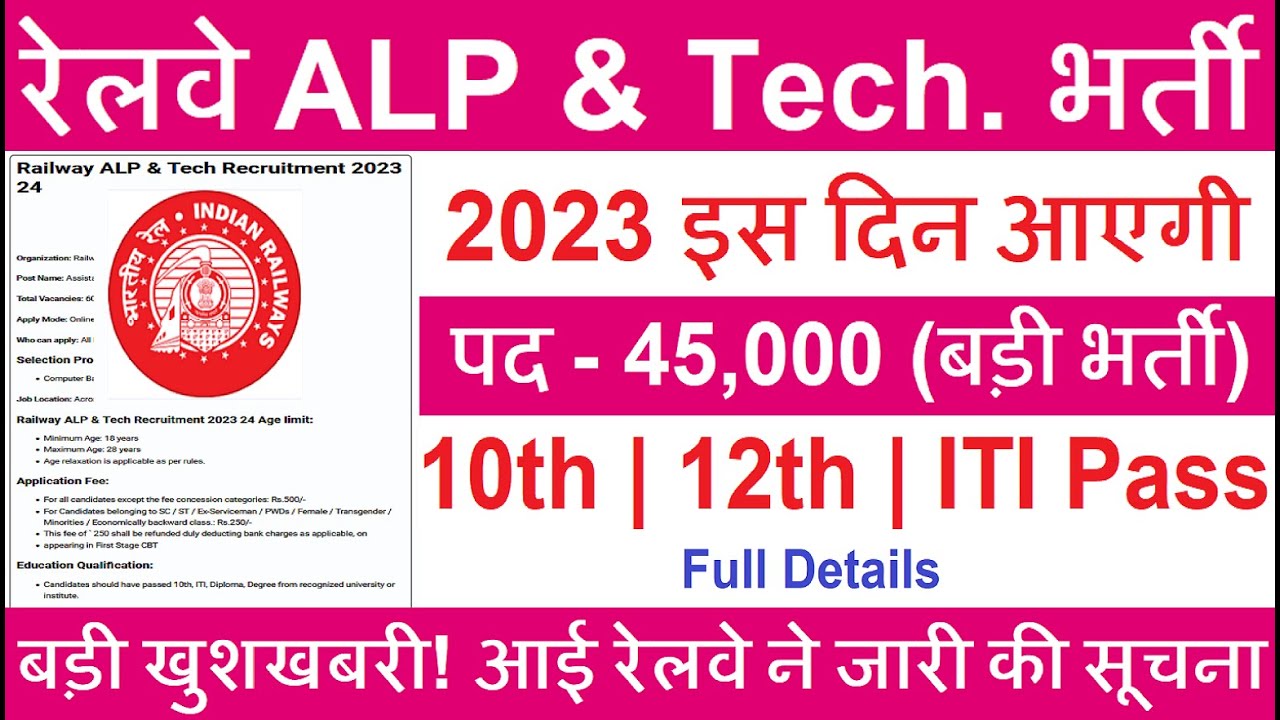 Railway ALP & Tech 45000 Recruitment 2023 | Railway Vacancy 2023 ...
