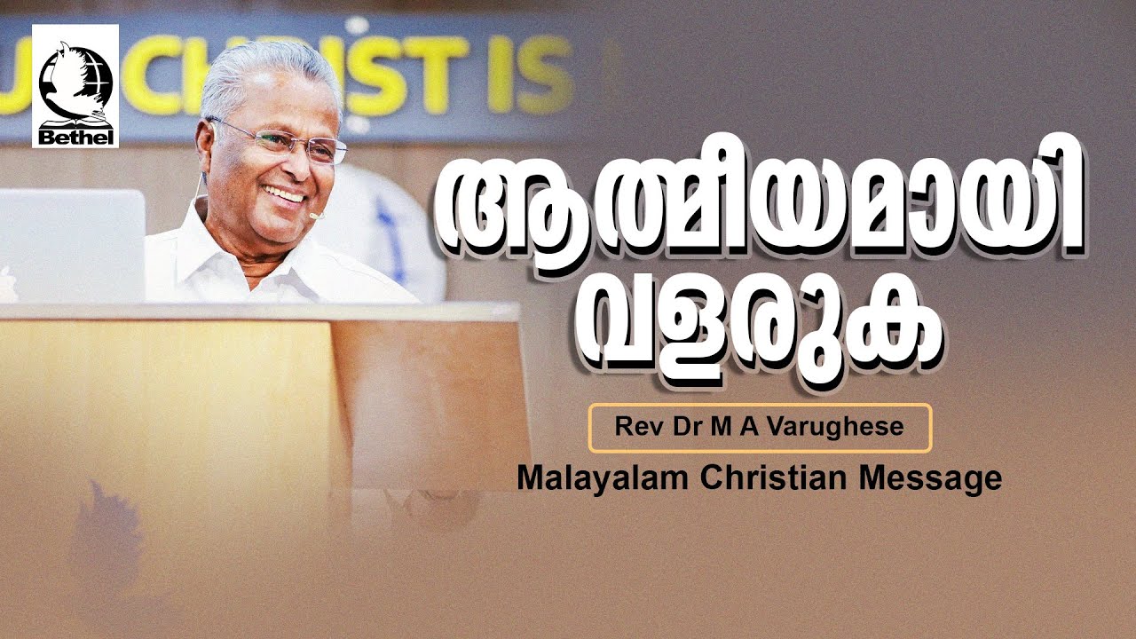 ആത്മീയമായി വളരുക | REV.DR.M.A.VARGHESE | Malayalam Christian Message - YouTube