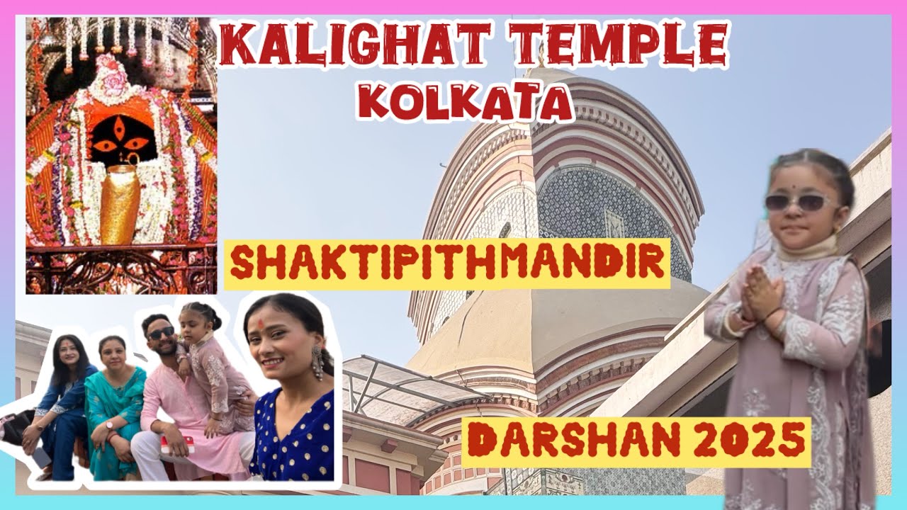 Kalighat Temple Darshan 2025||51 Shaktipeeth|Kalighat Darshan Timing ...