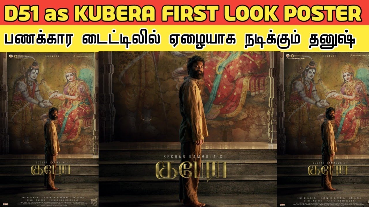 D51 as Kubera First Look | பணக்கார டைட்டிலில் ஏழையாக நடிக்கும் தனுஷ் ...