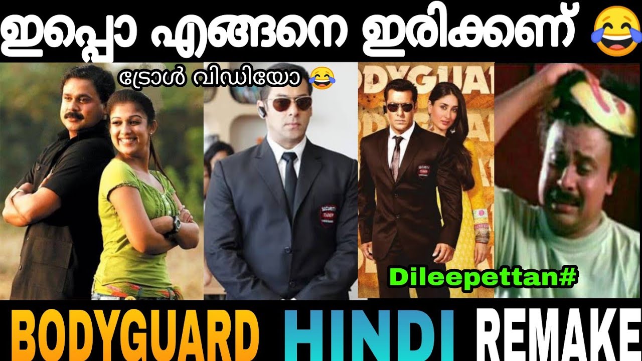 Bodyguard Hindi Remake Troll Video😂 | Zokernikz - YouTube