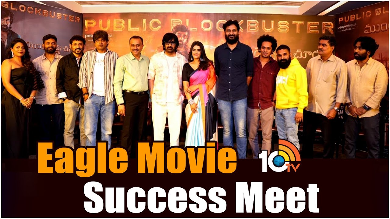 Eagle Movie Success Meet | Ravi Teja | Anupama Parameswaran | Kavya ...
