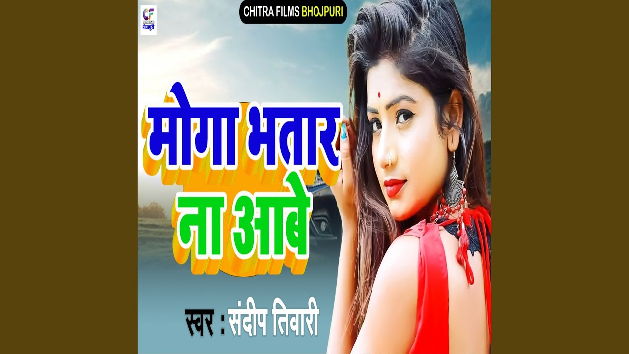 Moga Bhatar Na Aawe - YouTube