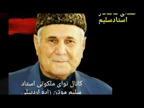 Selim Müezzinzade, Kerbelada bir yanan xeyme سلیم مؤذن زاده